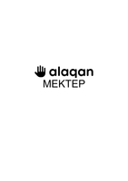 Система контроля и управления доступом Alaqan Mektep. Лицензия для ...